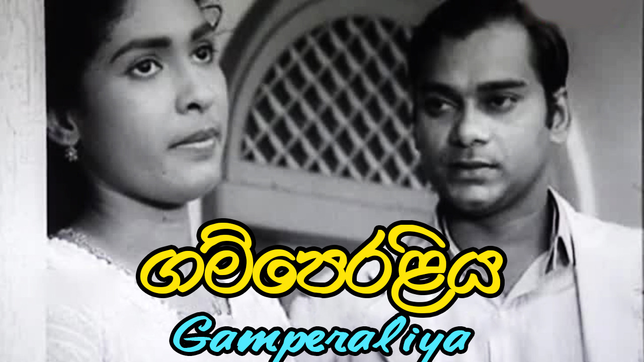 Gamperaliya Movie Full Download | Watch Gamperaliya Movie online ...