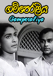 Gamperaliya Sinhala Movie Full Download - Watch Gamperaliya Sinhala ...