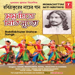 Amra Sobai Raja Song Download by Gouri – Momachittyae Niti Nritaye @Hungama