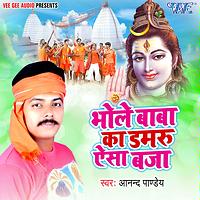 Bhole Baba Ka Damru Aesa Baja Songs Download, MP3 Song Download Free Online - Hungama.com