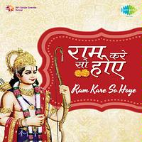 Ram Kare So Hoye Songs Download, MP3 Song Download Free Online ...