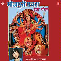 Bhojpuri Pachra Songs Download, MP3 Song Download Free Online - Hungama.com
