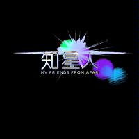 My Friends From Afar (Original Soundtrack) Songs Download, MP3 Song ...