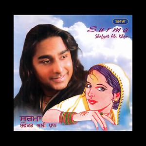 Batua Song Download by Shauqat Ali Khan – Surma(Smw Entertainers) @Hungama