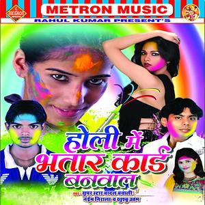 Dori Sarkaba Saya Ta Ughare Da Song Download by – Holi Me Bhatar Card ...