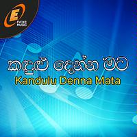 Kandulu Denna Mata Songs Download, MP3 Song Download Free Online ...
