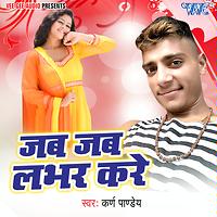 Jab Jab Labhar Kare Songs Download, MP3 Song Download Free Online ...