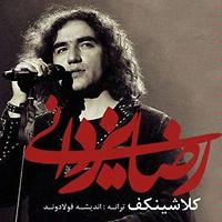 Kalashnikov Songs Download, MP3 Song Download Free Online - Hungama.com