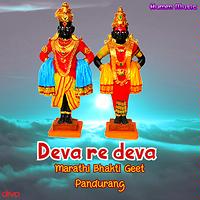 Deva Re Deva (From "Pandurang") Songs Download, MP3 Song Download Free ...