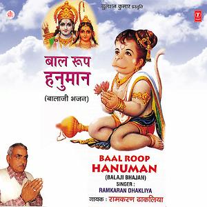 Baal Roop Hanuman Songs Download, MP3 Song Download Free Online ...