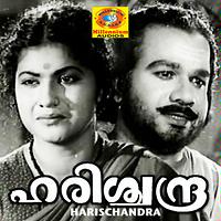 Harischandra (Original Motion Picture Soundtrack) Songs Download, MP3 ...