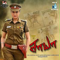 Saaya Songs Download, MP3 Song Download Free Online - Hungama.com