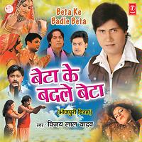Beta Ke Badle Beta Songs Download, MP3 Song Download Free Online ...