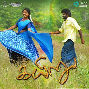 Kayiru Songs Download, MP3 Song Download Free Online - Hungama.com
