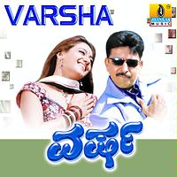 Thanana Thanana Song Download by Hariharan – Varsha (2005) @Hungama
