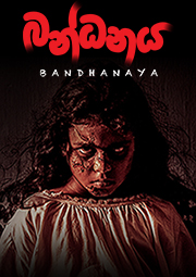 Bandhanaya Sinhala Movie Full Download - Watch Bandhanaya Sinhala Movie ...