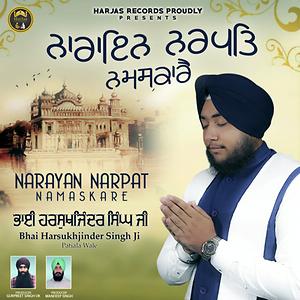 Narayan Narpat Namaskare Songs Download, MP3 Song Download Free Online ...