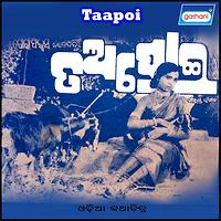 Aa Baula Song Download by Trupti Das – Taapoi @Hungama