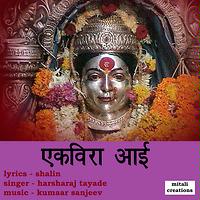 Ekvira Aai Songs Download, MP3 Song Download Free Online - Hungama.com