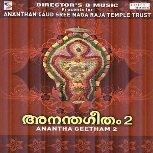 Anantha Geetham 2 Song Download | Anantha Geetham 2 MP3 Song Download ...