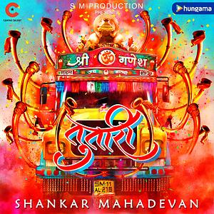 Tutari - Marathi Song | Tutari - Marathi MP3 Download | Tutari ...