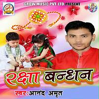 Rakshabandhan Songs Download, MP3 Song Download Free Online - Hungama.com