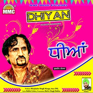 Dhiyan Songs Download, MP3 Song Download Free Online - Hungama.com