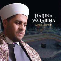 Hajjina Wa Labina (Inshad) Songs Download, MP3 Song Download Free ...