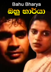 Bahu Barya Sinhala Movie Full Download - Watch Bahu Barya Sinhala Movie ...