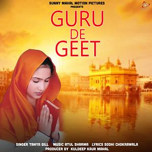 Guru De Geet Songs Download, MP3 Song Download Free Online - Hungama.com