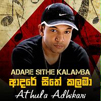 Adare Sithe Kalamba Songs Download, MP3 Song Download Free Online - Hungama.com