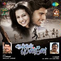 Arabu Naattu Azhagi Songs Download, MP3 Song Download Free Online ...