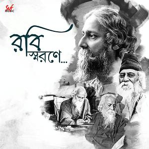 Amar Shonar Bangla Song Download by Sraboni Sen – Nirbashito (Original ...