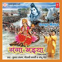 Ganga Maiya (Ganga Bhajan) Songs Download, MP3 Song Download Free ...