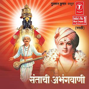 Santachi Abhangwani Songs Download, MP3 Song Download Free Online ...