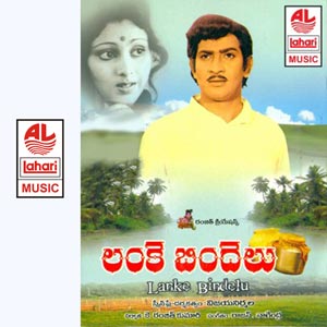 Lanke Bindelu Songs Download, MP3 Song Download Free Online - Hungama.com