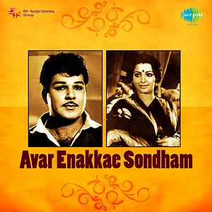 Surangani Song (1977), Surangani MP3 Song Download from Avar Enakkae ...