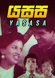 Yasasa Sinhala Movie Full Download - Watch Yasasa Sinhala Movie online ...