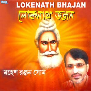 Joy Baba Loknath Song Download by Mahesh Ranjan Shome – Lokenath Bhajan ...