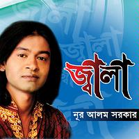 Jala Songs Download, MP3 Song Download Free Online - Hungama.com