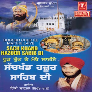 Wahe Guru Wahe Guru Bol Song Download by Ricky Chawla – Dhoorh Chuk Ke ...