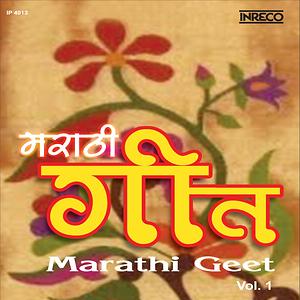 Marathi Geet Vol 1 Songs Download, MP3 Song Download Free Online ...