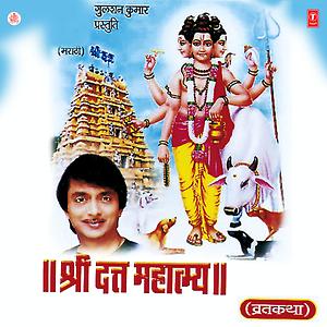 Shri Datt Stuti Song (2002), Shri Datt Stuti MP3 Song Download from ...