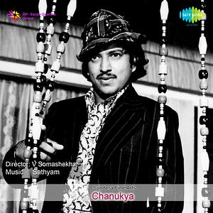Chanakya Songs Download, MP3 Song Download Free Online - Hungama.com