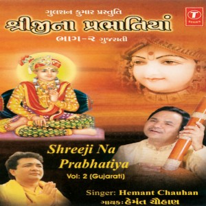Jay Sadguru Swami - Aarti Song (2007), Jay Sadguru Swami - Aarti MP3 ...