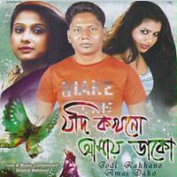 Jodi Kakhono Amai Dako Songs Download, MP3 Song Download Free Online ...