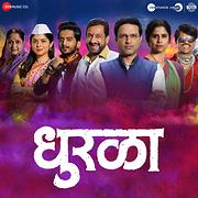 Marathi Songs (2022) Download | Marathi MP3 Songs (2022)| New Marathi ...