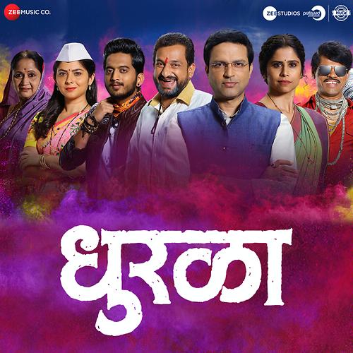 Best marathi Songs Songs Playlist: Listen Best Best marathi Songs MP3 ...