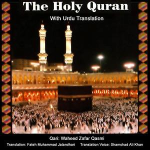 Surah Toor Song (2004), Surah Toor MP3 Song Download from The Holy ...