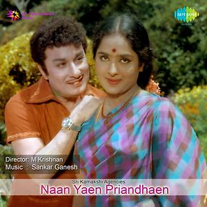 Naanal Songs Download, MP3 Song Download Free Online - Hungama.com